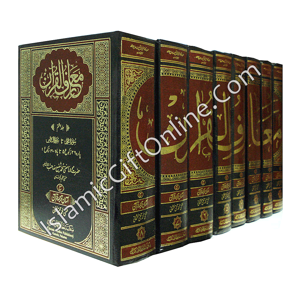 Maariful Quran 8 Volume with Tafsir (Commentary) - URDU
