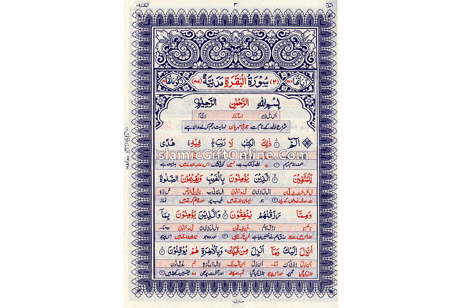 Meaning of the Noble Qur'an Extra Large Size (Word for Word) by Syed ...
