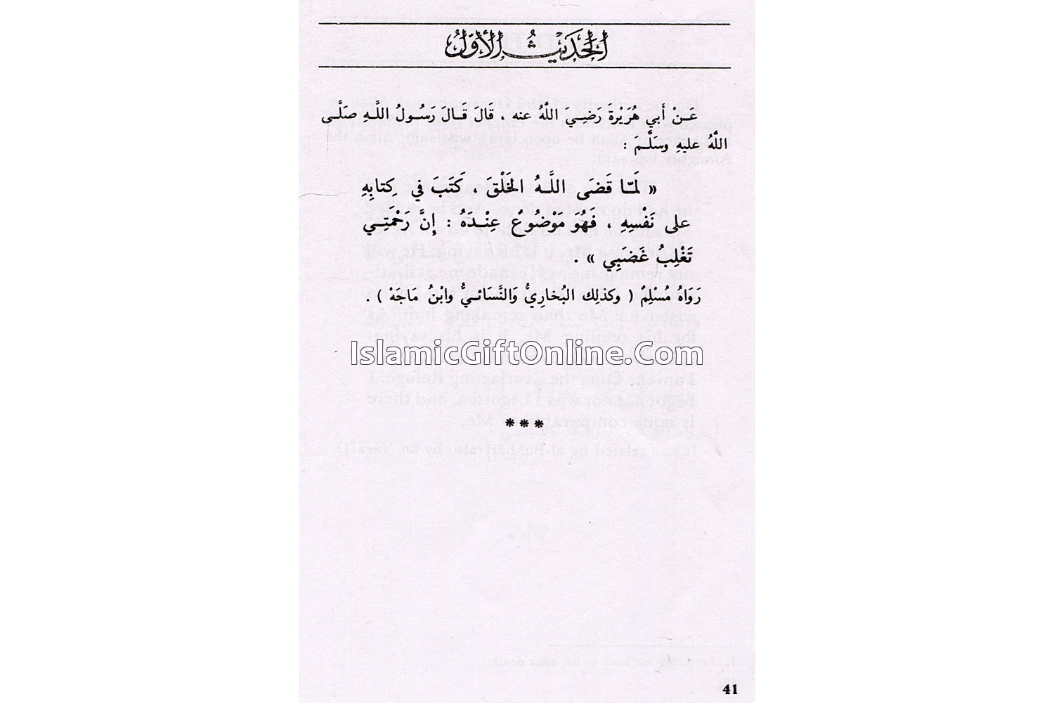 Forty Hadith Qudsi