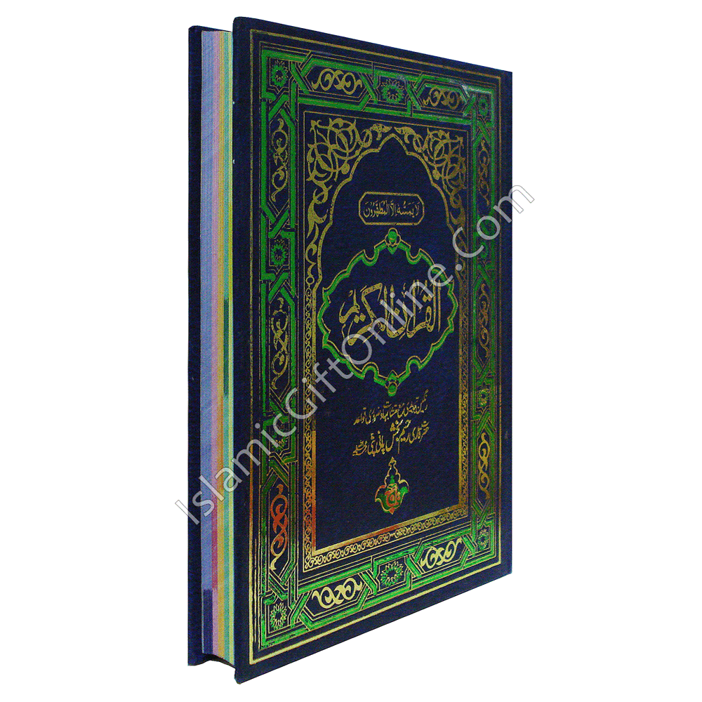 The Holy Qur'an Color Coded with Tajweed Rules Large Size (15 Lines ...