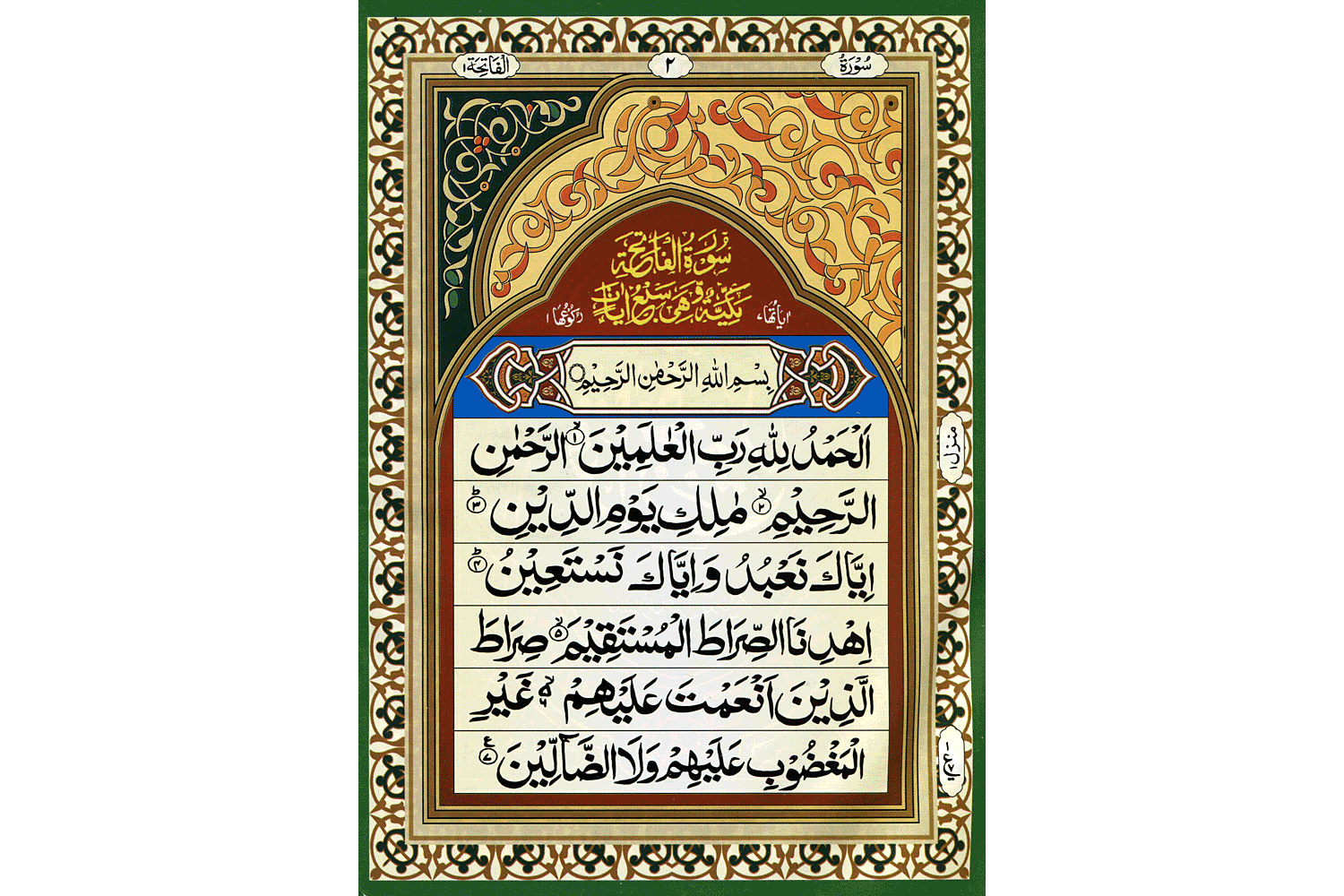 The Holy Qur'an Large Size (11 Lines) - Ref. 1